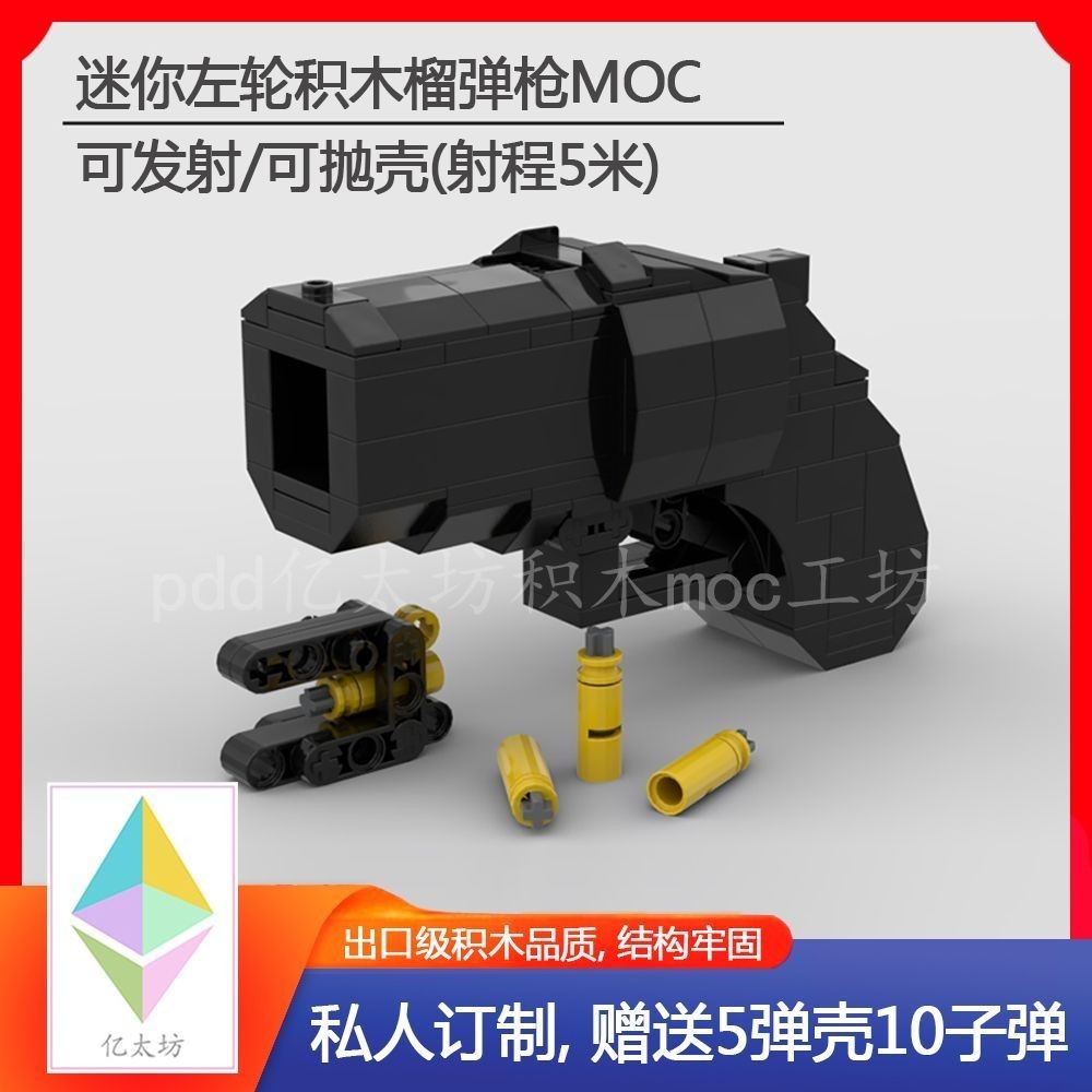Tương thích với súng lục ổ quay mini bắn gạch LEGO | Shopee Việt Nam