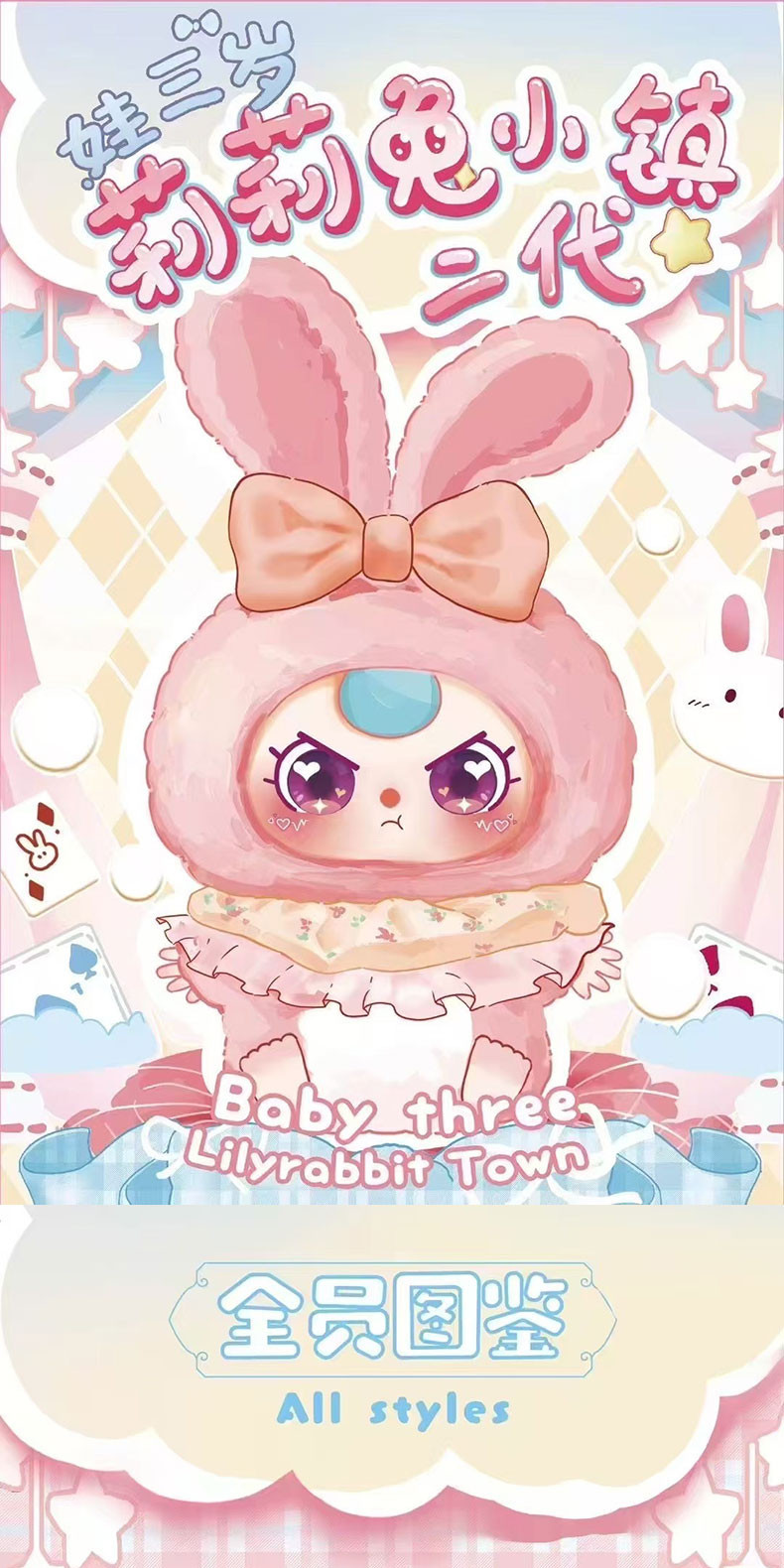 Baby Three Lily rabbit Town V2 Series Hộp mù Plush | Shopee Việt Nam