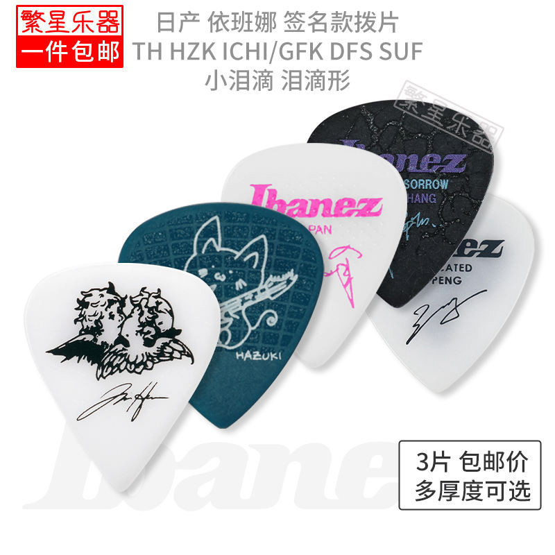 Đàn Guitar Mới Chọn Ibanez Tim Henson Signature Pick HAZUKI Ichika ...