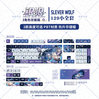 Bàn phím cơ Silver Wolf Keycaps PBT Mờ Tùy chọn, Hình ảnh có thể được ...