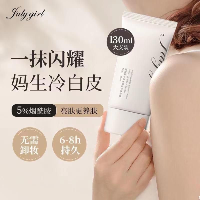 Julygirl July Girl Natural Core Cream Nicotinamide Cold Tawny Water ...