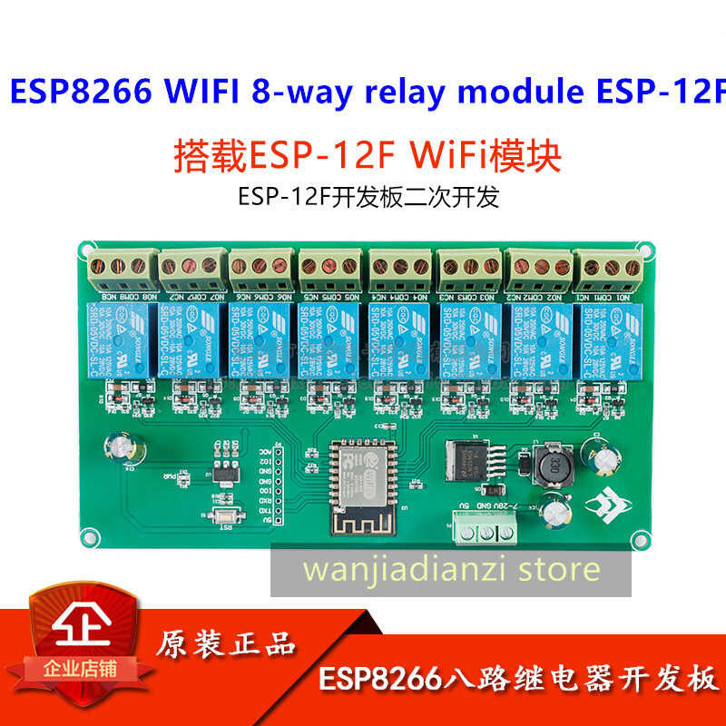 WIFI 8 Way ESP8266 Relay Module Ban phát ESP-12F Phát triển thứ cấp 5V ...