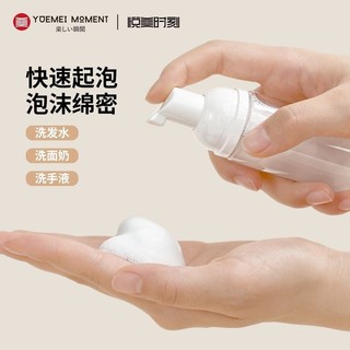 Yuemei Moment Cleaning Mousse Foaming Chai Press-Loại Facial Cleanser ...