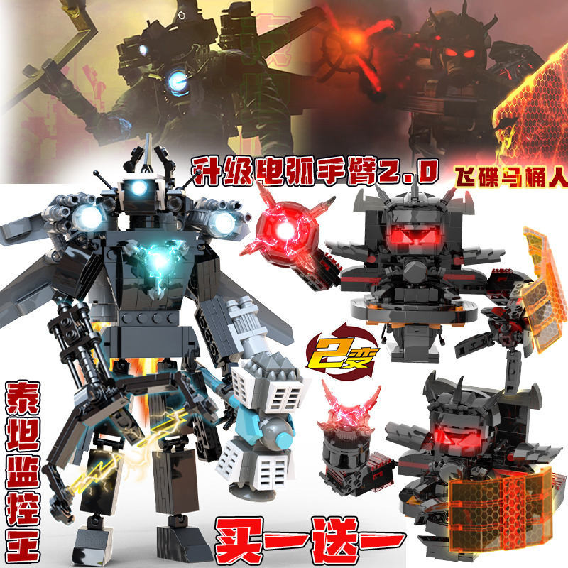 2024 Mới Titan Monitor Phiên bản nâng cấp Lego Building Space Toilet ...