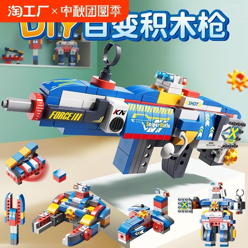 Súng Lego Đồ chơi Trung Quốc trẻ em hạt lớn xếp hình lắp ráp nhựa bé ...