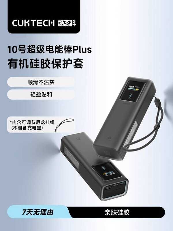 CUKTECH CUKTECH No. 10 Vỏ bảo vệ silicon hữu cơ Super Power Bar PLUS PB150P | Shopee Việt Nam