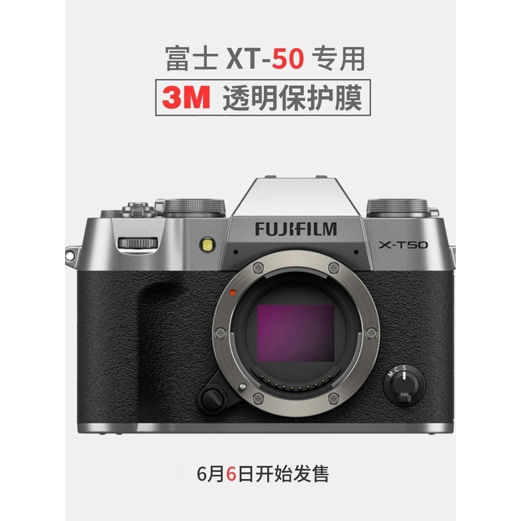 Thích hợp cho máy ảnh Fuji XT50 Nhãn dán phim trong suốt X-T50 Phim bảo vệ Vỏ máy ảnh Vỏ da ...