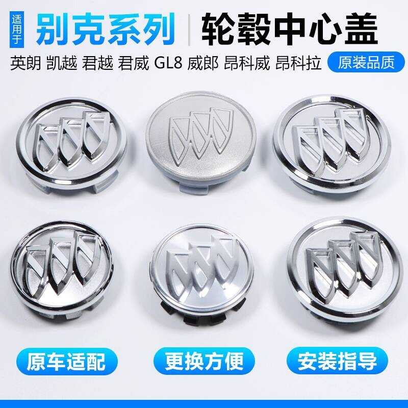 Buick Bánh Xe Nắp Yinglang Excelle Jun Yue Junwei GL8 Lu Zunwei Lang ...