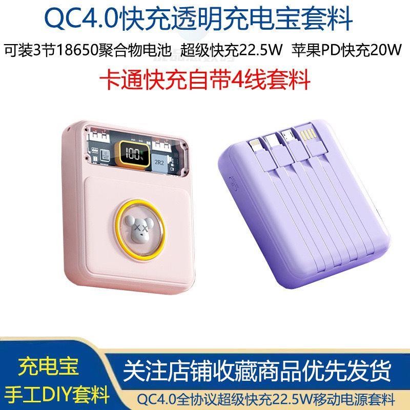 3 Phần 18650 Hộp QC4.0 Sạc Siêu Nhanh Vỏ Hoạt Hình DIY Bộ Chất Liệu | Shopee Việt Nam