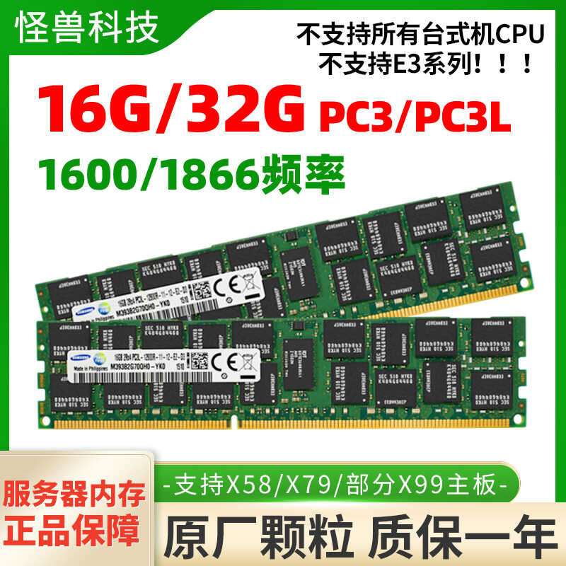 Thích hợp cho Samsung 16G 32G ddr3 12800R 1866 1600 ECC REG Dải nhớ máy ...