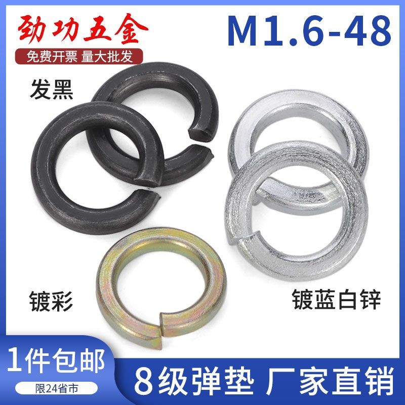 M2-m48 Đen 8 Cấp Lò Xo Máy Giặt Trung Bình Thép Carbon Lò Xo Máy Giặt Mở Máy Giặt GB93 | Shopee ...