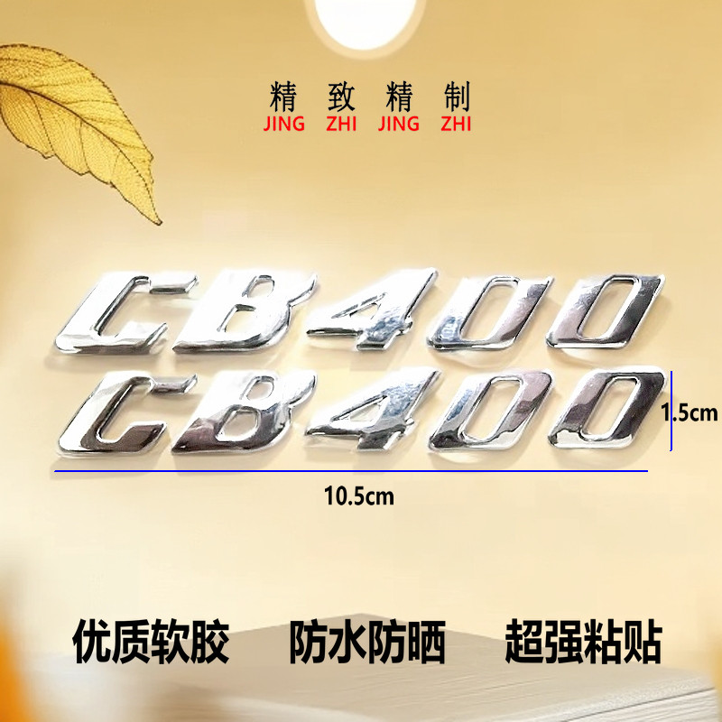 Honda CB400 Xe Máy Miếng Dán Sửa Đổi Chống Nước Logo Ô Tô Ba Chiều Chữ ...