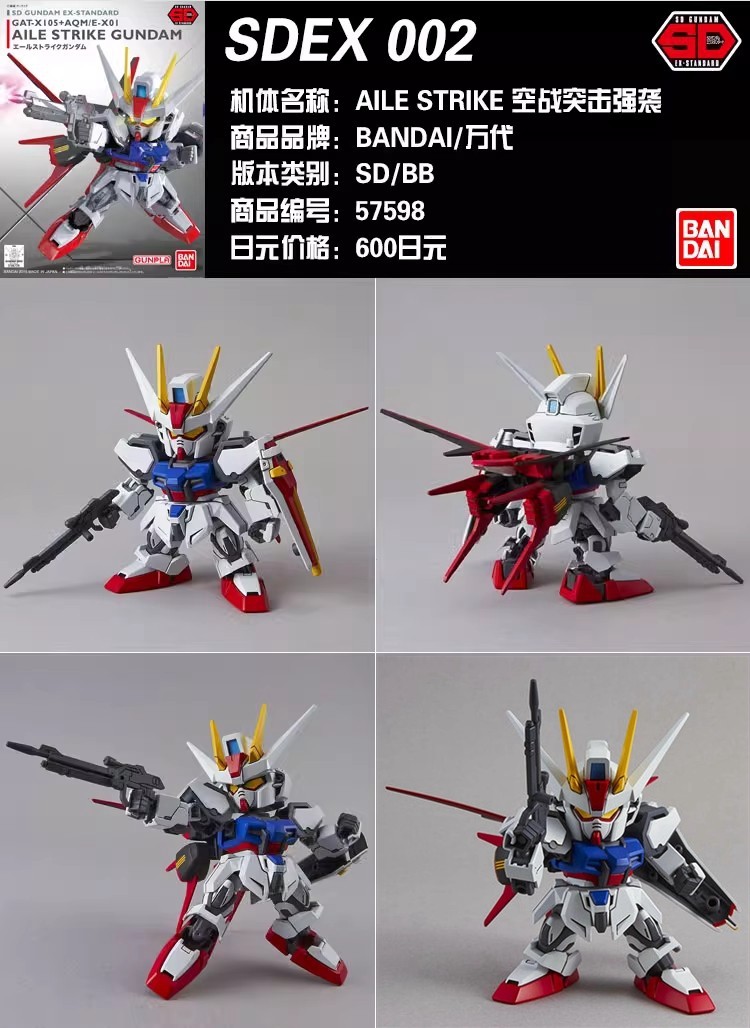 Bandai [Sẵn sàng] SDEX BB 01-019 Wind Spirit Red Heresy Unicorn Strike Freedom Destiny Flying ...