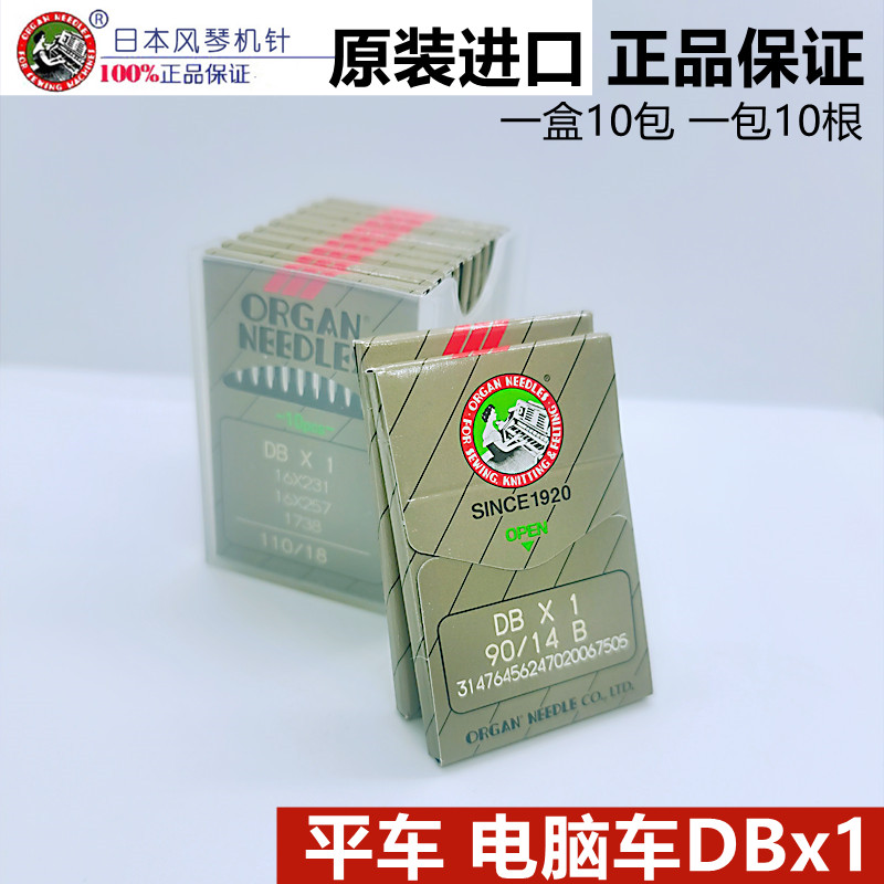 Máy Organ Nhật Bản Nhập Khẩu Kim Máy May Điện Kim Số Công Nghiệp 14 Máy Tính Flat Bur Chuyên ...