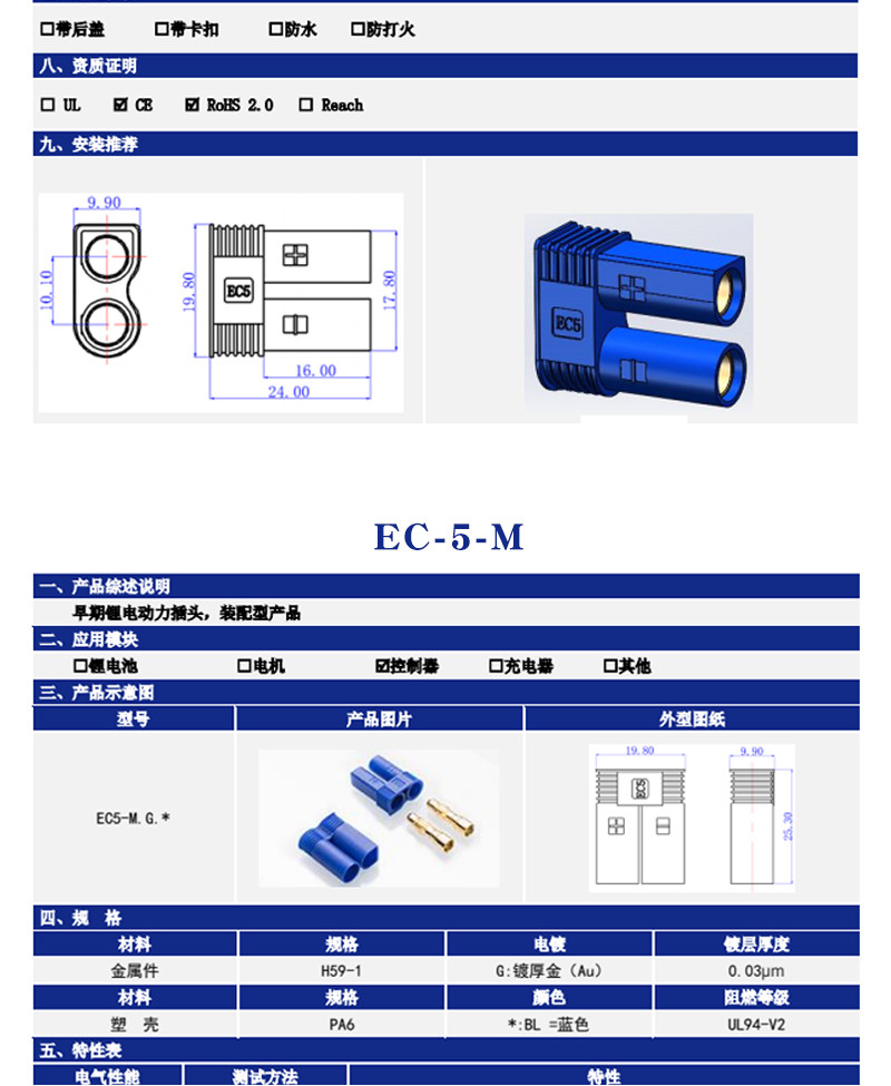 Đầu nối chuối EC5 5.0mm Cắm vàng 10AWG Cáp silicon EC5 Phích cắm nam ...