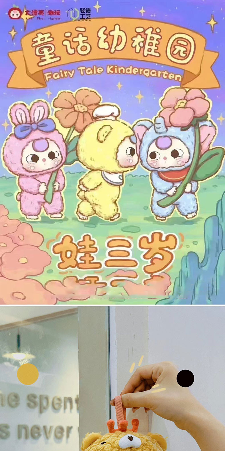 Baby Three Kindergarten Series Vinyl Face Hộp mù sang trọng | Shopee ...