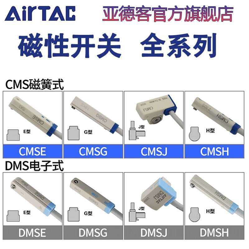 Công tắc tiệm cận từ tính xi lanh AIRTAC CMSG/DMSG/DMSH/DMSJ/DMSE-020 cảm biến điều khiển ...