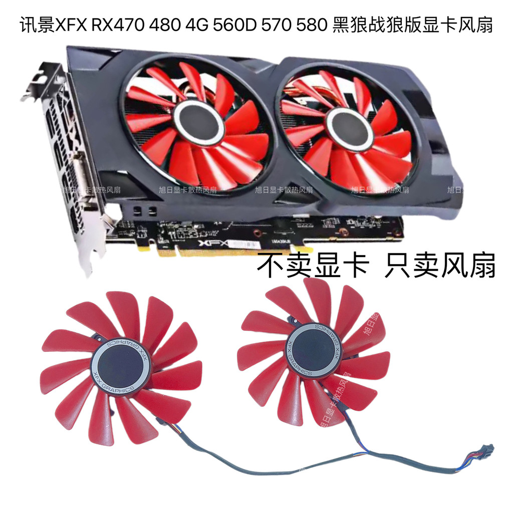Xunjing XFX RX470 480 4G 560D 570 580 Black Wolf War Wolf Edition Card ...