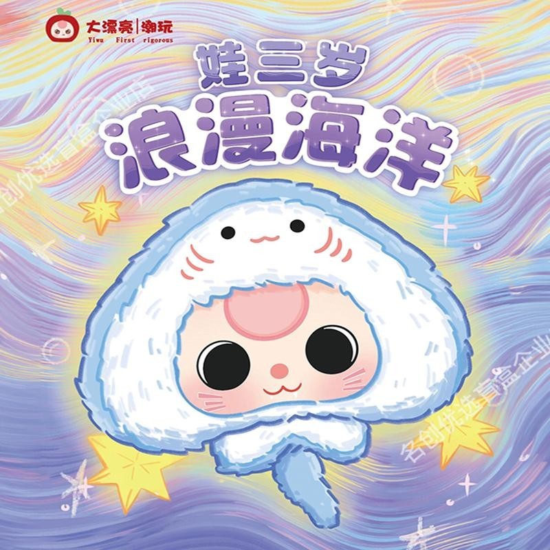 Baby three Romantic Ocean Series Plush Pendant Blind Box Gift 100% Authentic | Shopee Việt Nam