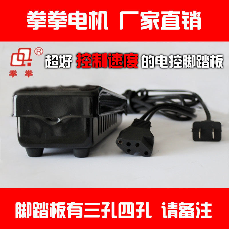 Giao hàng 24 giờ = Máy may Công tắc bàn đạp chân động cơ nhỏ Công tắc ...