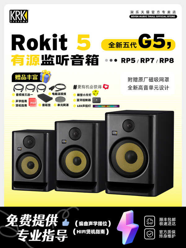 ☑♥ Bán hàng trực tiếp｜KRK G5 Rokit RP5/7/8 Loa giám sát chuyên nghiệp ...