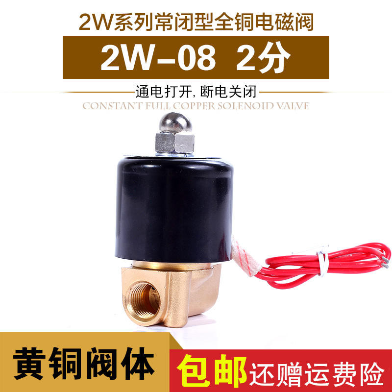 Ống hút sẵn sàng! Thông Thường Đóng Van Điện Từ Van Khí Van Nước Van ...