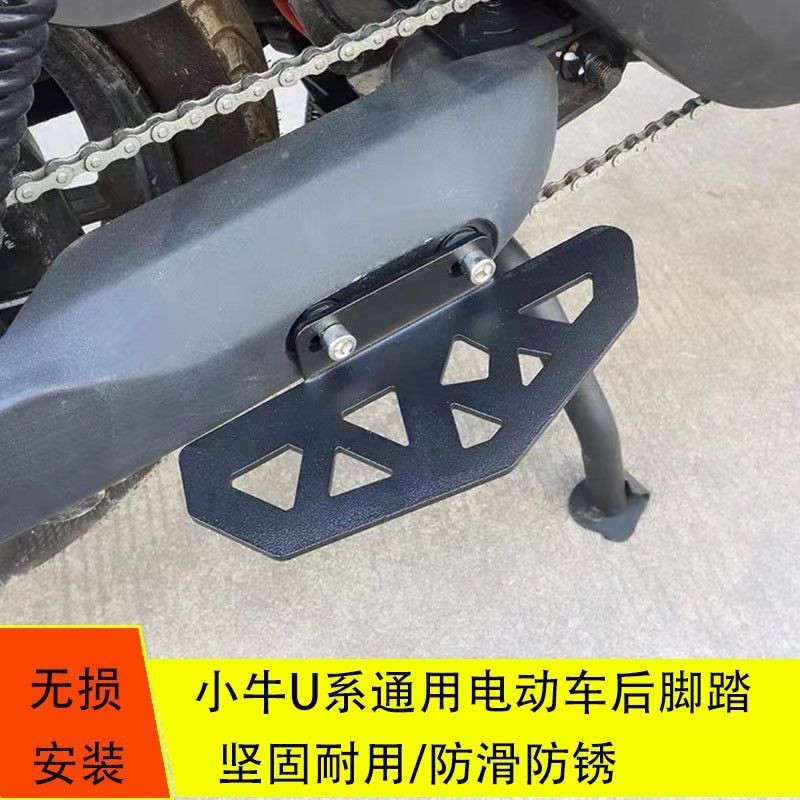 Thích Hợp Cho Xe Điện Mavericks UQI / U + B Bàn Đạp Phía Sau Hợp Kim Nhôm Sửa Đổi Ghế Sau Chân ...