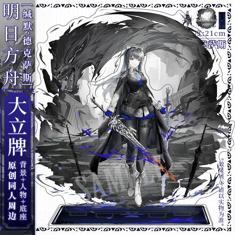 Mc Stand Arknights Arknights Grani Claire Morgan Meteor [Họa sĩ gốc ...