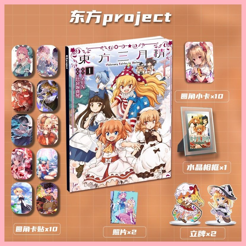 Khung Ảnh Album Ảnh Touhou Project Touhou Dự Án Touhou Ngoại Vi Hình ...