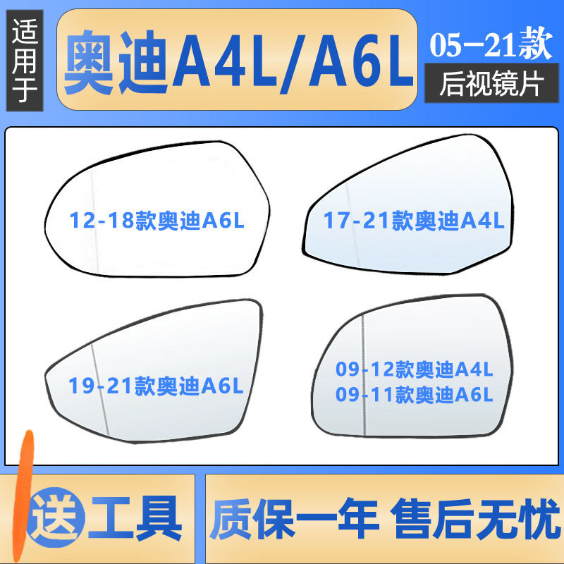 Thích Hợp Cho Xe Audi A4L A6L Old A4 A6 A3 A5 A7 Ống Kính Lùi Ống Kính Kính Phản Quang | Shopee ...