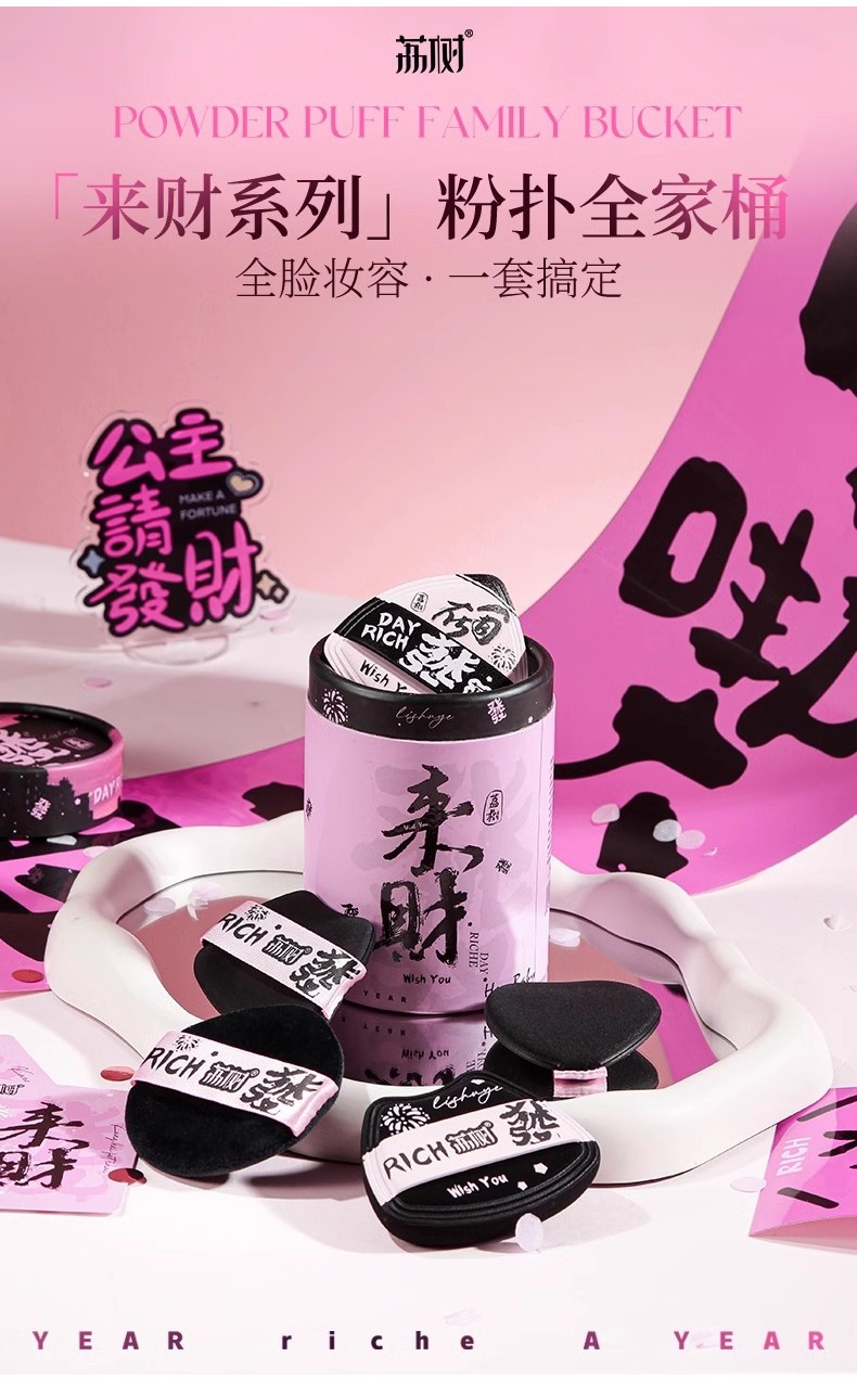 LISHU New Year Limited Wealth Series Powder Puff Lishu Air Cushion ...