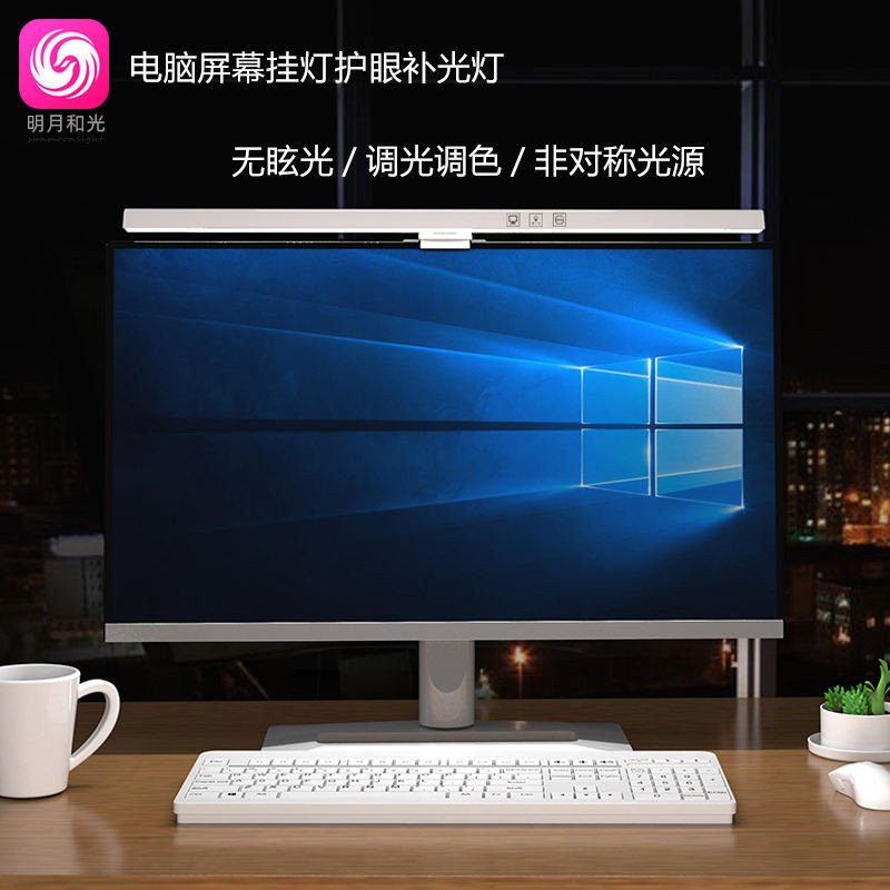 LED Screen Hanging Lamp Monitor Screen Lamp Computer Fill Light Eye ...