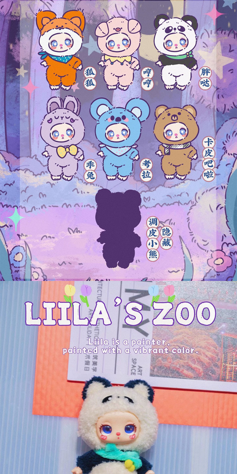 Liila V2 LIILA Zoo Blind Box Sang Trọng Cho Bé Ba | Shopee Việt Nam