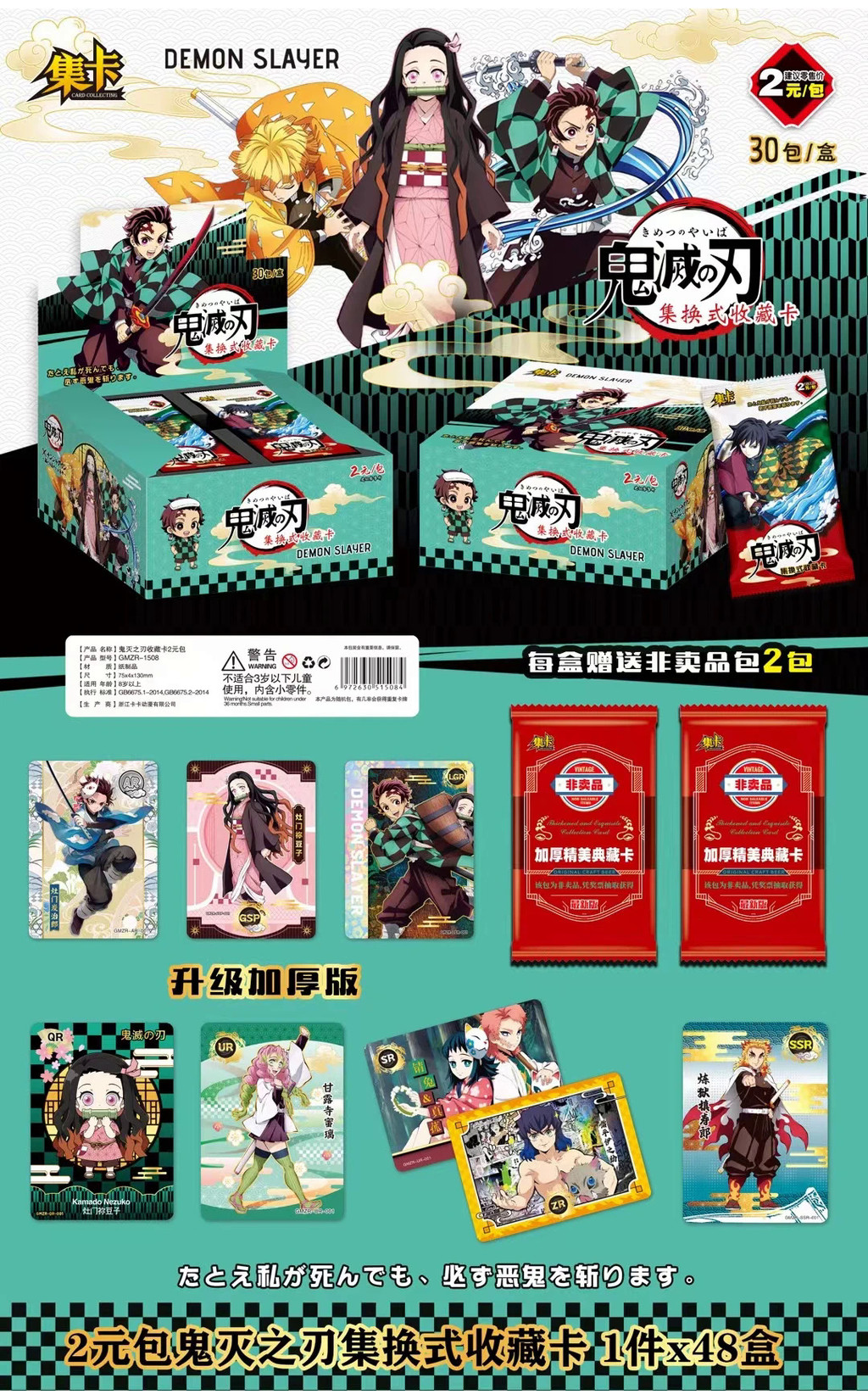 Thẻ Bài Demon Slayer Card Rare SSR/LGR/CR Card Tanjirou Kamado Nezuko ...