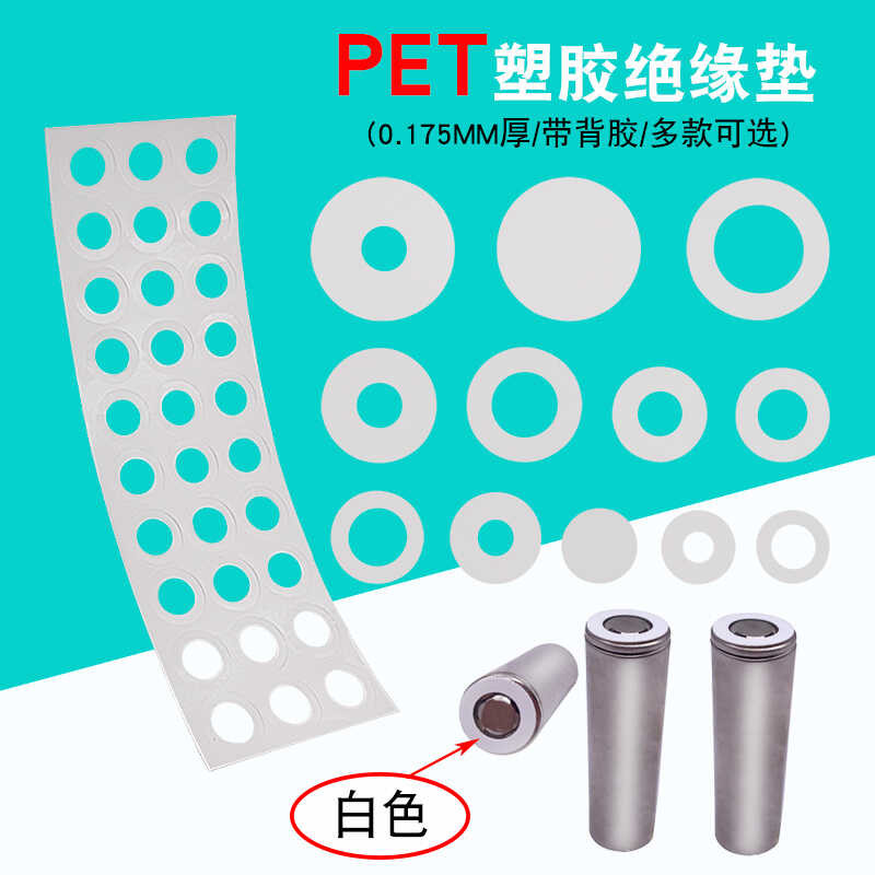 ☑♥ 18650/21700 Lithium PET Cách Nhiệt Đầu Dẹt Rỗng Dán Bề Mặt Miếng Đệm ...
