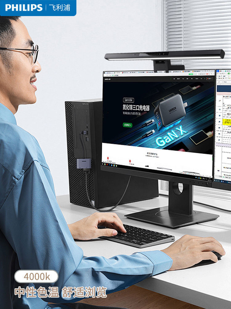 Philips Screen Hanging Lamp Monitor Stand Computer 4k Desktop 24-inch ...
