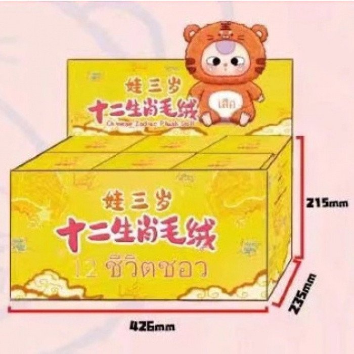 Baby Three 12 cung hoàng đạo Blind Box Plush Toy | Shopee Việt Nam