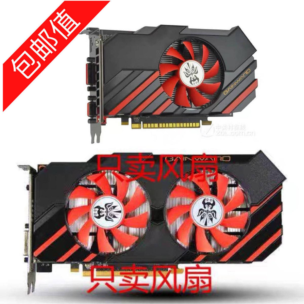 Gengsheng GTX650 / 750 / 750Ti GT730 / 740 Phiên bản Guan Yu / Phiên ...