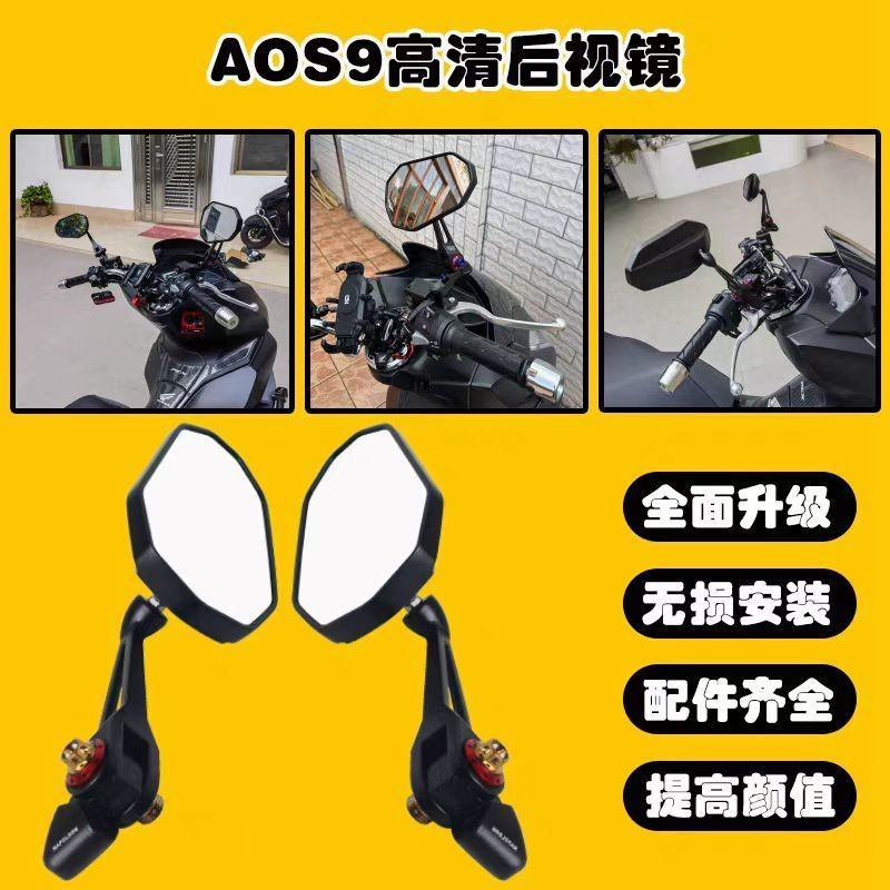Nâng cấp AOS9 No.9 F90M/N70C/M95C/E80C Orion DZ110 Gương chiếu hậu HD chống ánh sáng | Shopee ...