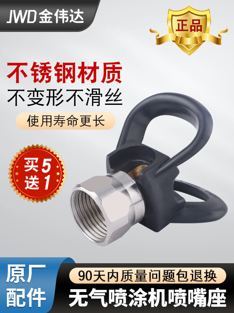 HÀNG CÓ SẴN Airless Sprayer Duckbill Ghế Vòi Phun Đế Inox Vòi Phun Ghế ...