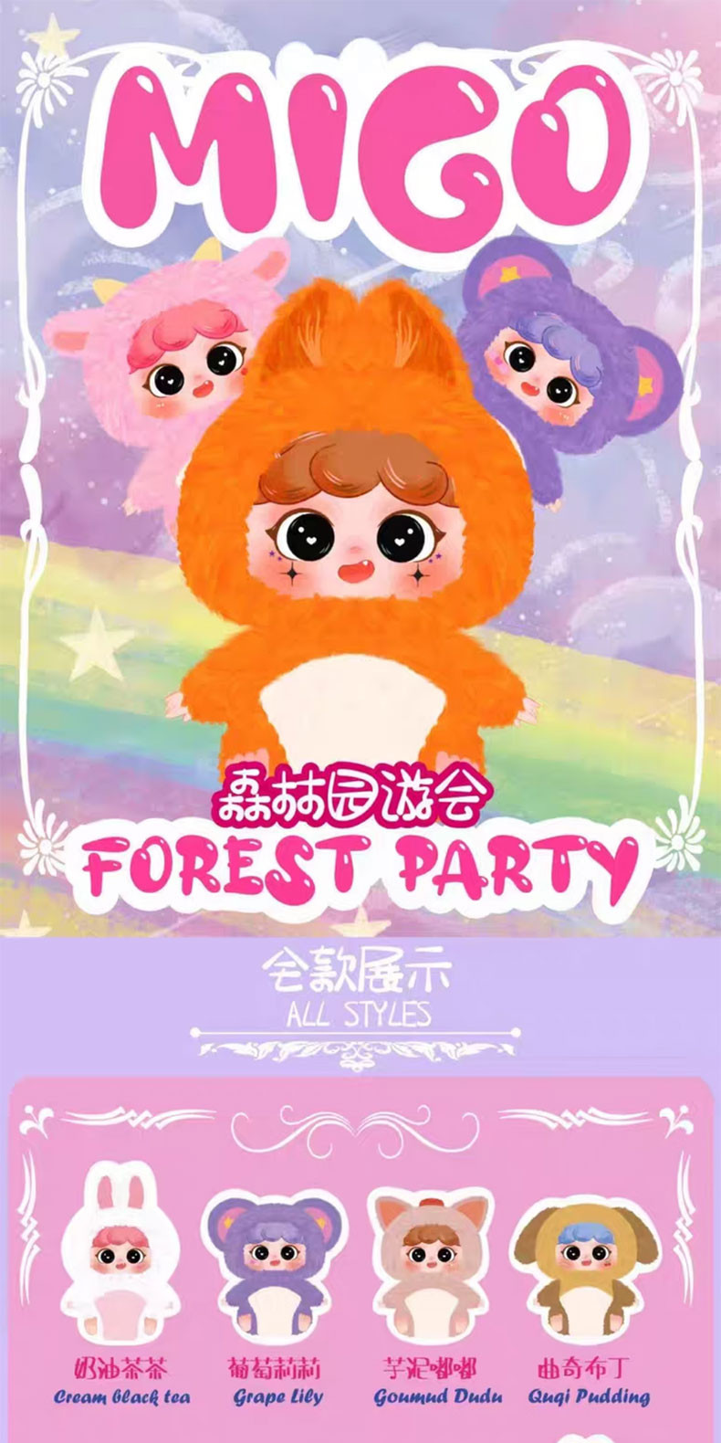Migo Forest Party Series Hộp mù sang trọng | Shopee Việt Nam