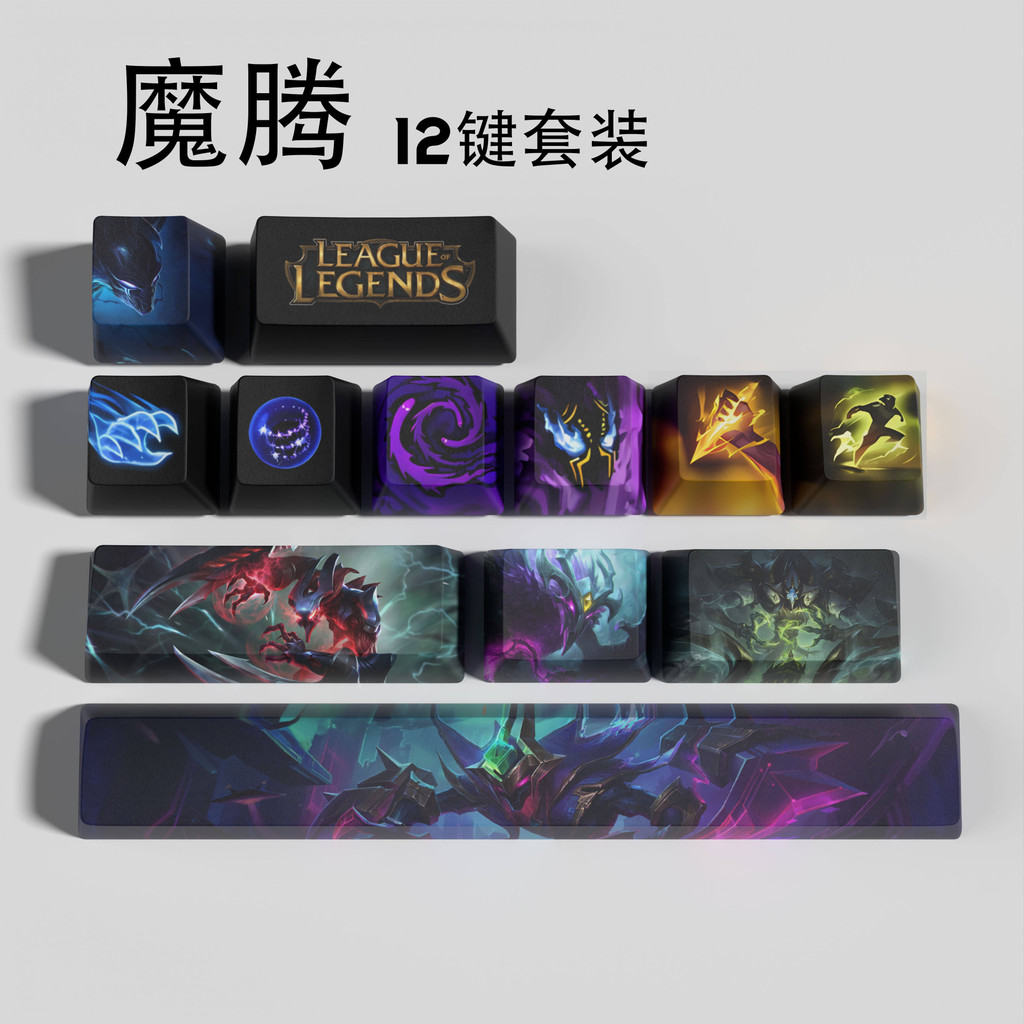 Keycaps Moteng League Of Legends thích ứng với ATK Mega Lion Wooting, v ...