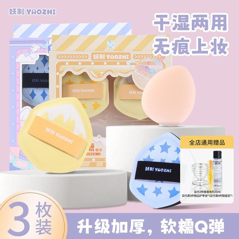 Demonic Powder Puff, Black Fat Man, Yellow Fat Man, Marshmallow Powder ...