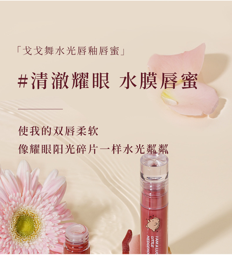 Gogo Tales Gogo Dance Lip Gloss Transparent Mirror Water Light Glass ...
