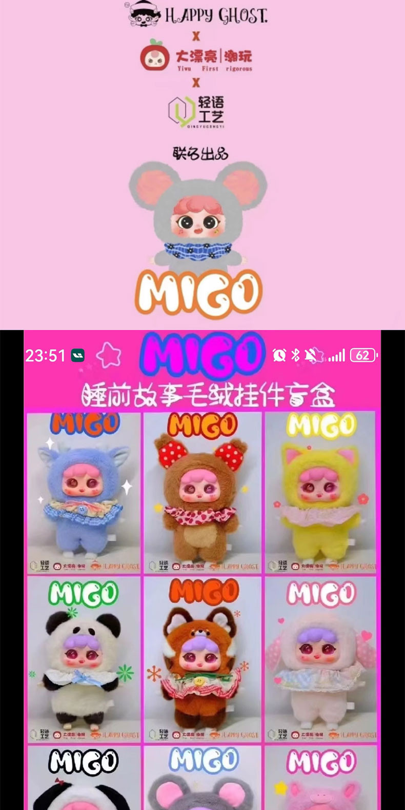 Migo Bedtime Story Series Hộp mù sang trọng | Shopee Việt Nam