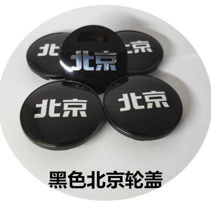 Thích Hợp Cho BAIC Sửa Đổi Trung Tâm Nắp Bánh Xe Bắc Kinh BJ20 / X35 / X55 / 65 / D50 / D70 Nắp ...