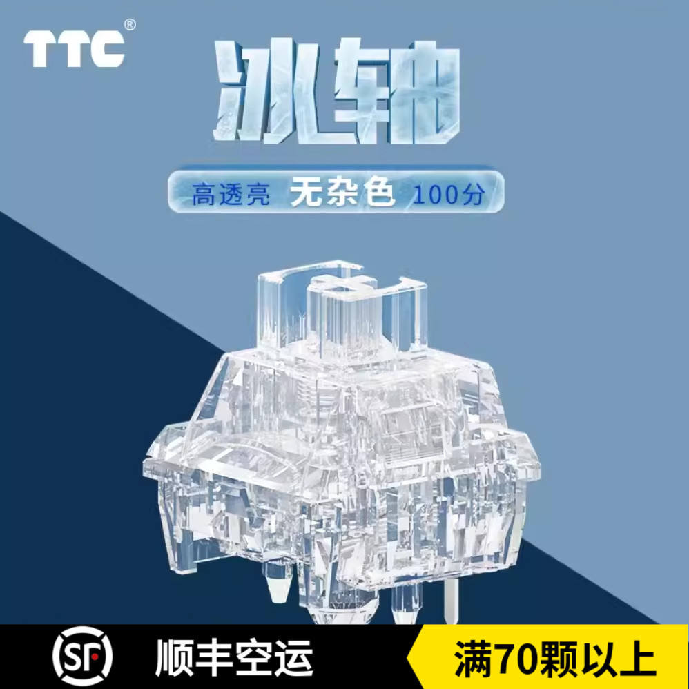 Ttc Ice Switch Âm thanh trong suốt cao Làm mới HIFI Feel Smooth Rebound ...