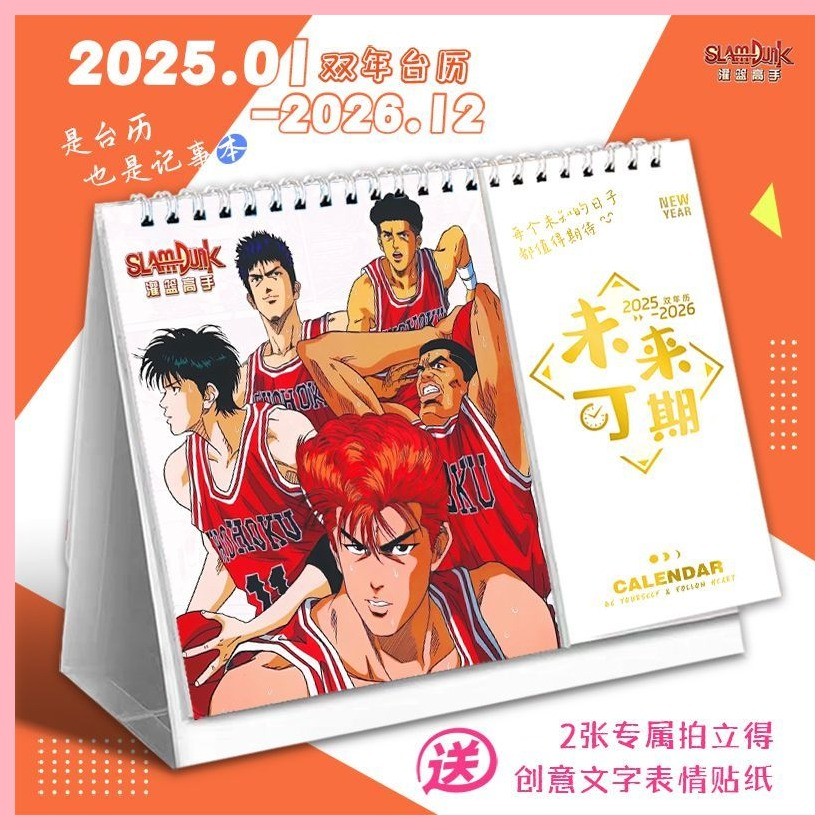 Lịch 2025 Slam Dunk Hanamichi Sakuragi KaedeRukawa Hisashi Mitsui ...