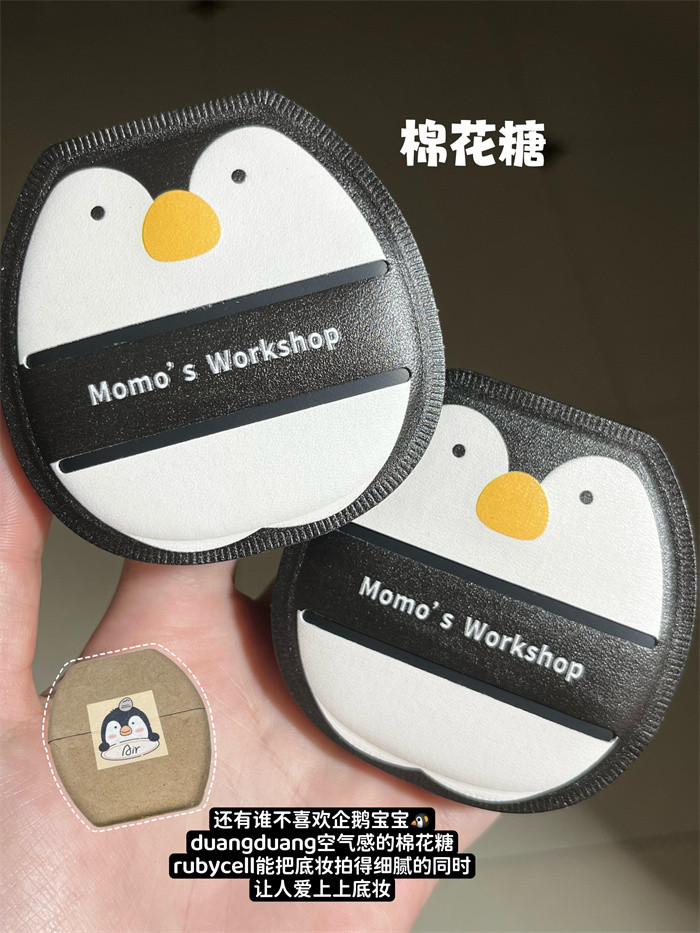 Momo 's Workshop Super Cute Puff Momo 's Workshop Animal Series Puff ...