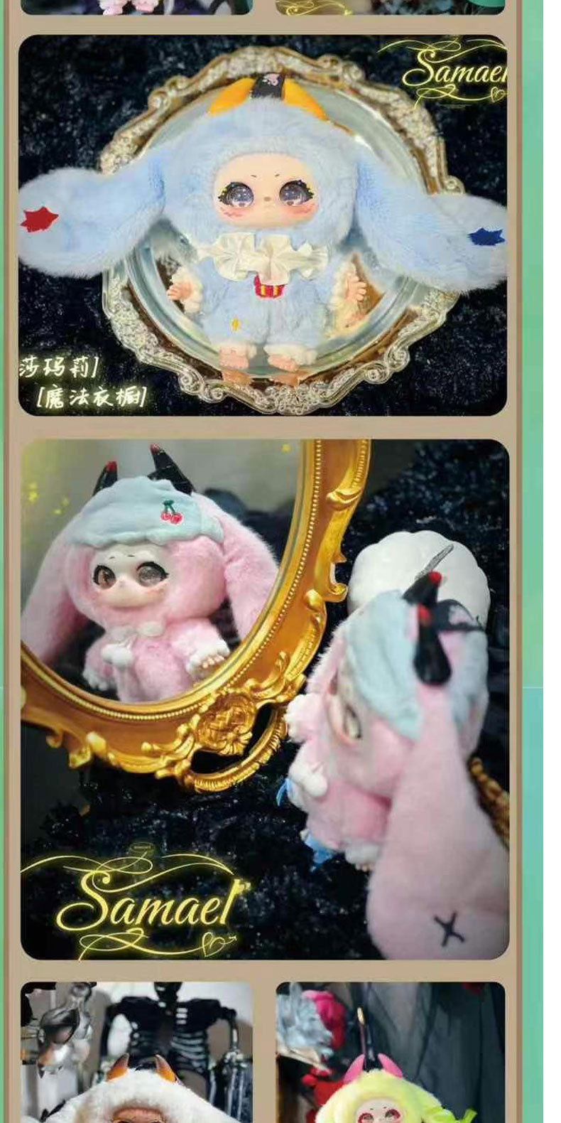 Samael Magic Wardrobe Plush Blind Box | Shopee Việt Nam